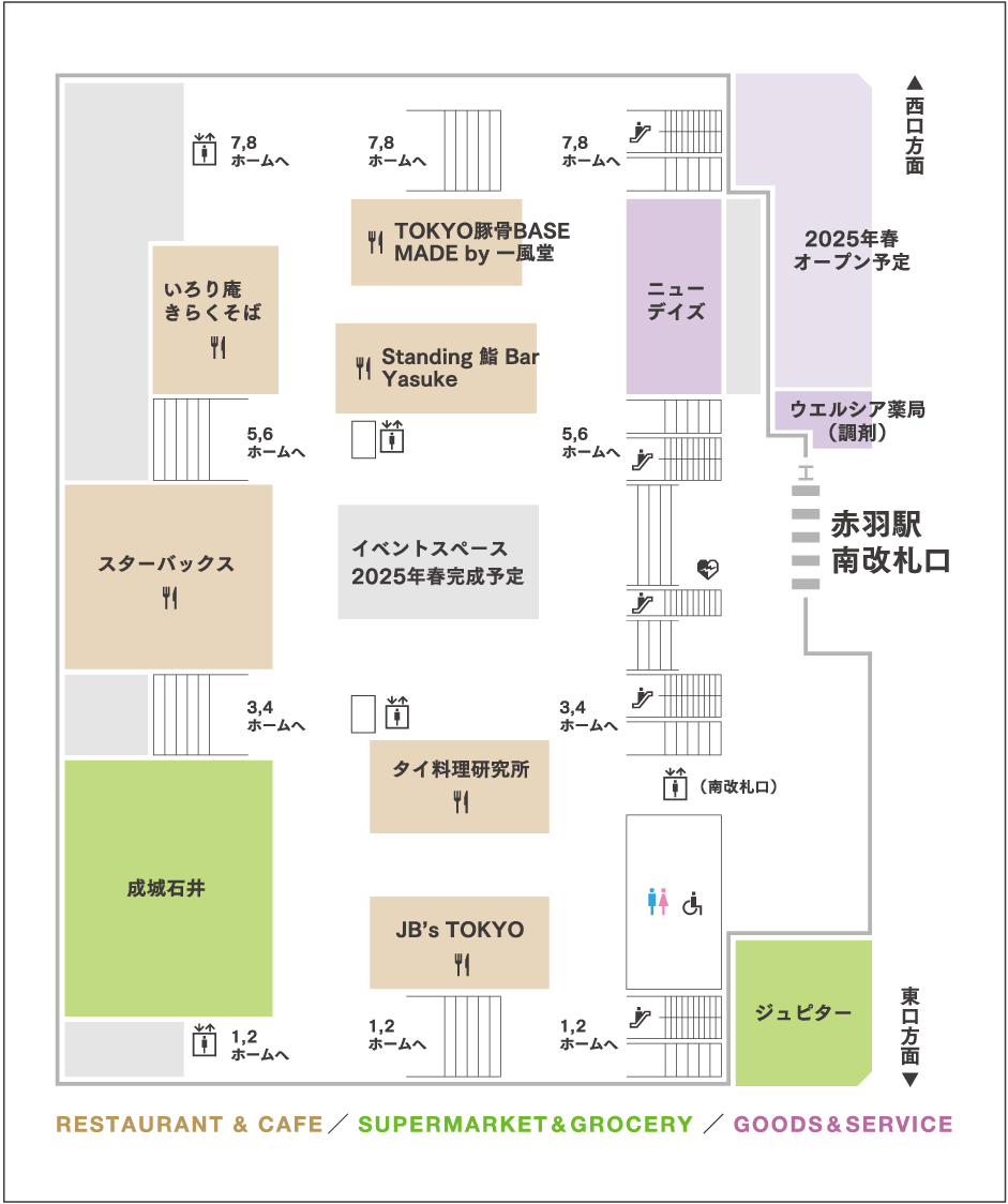 ecute Akabane みなみ OPEN！